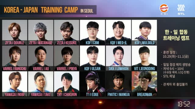 [철권] KR-JP Training Camp in Seoul (Day1) | SOOP VOD