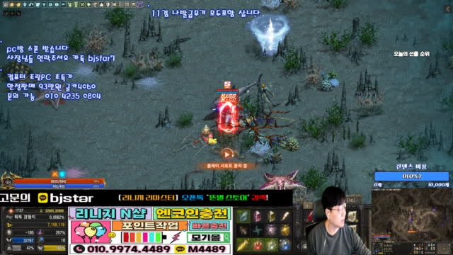 또뜬별 리니지 리마스터 24.10.29 | SOOP VOD