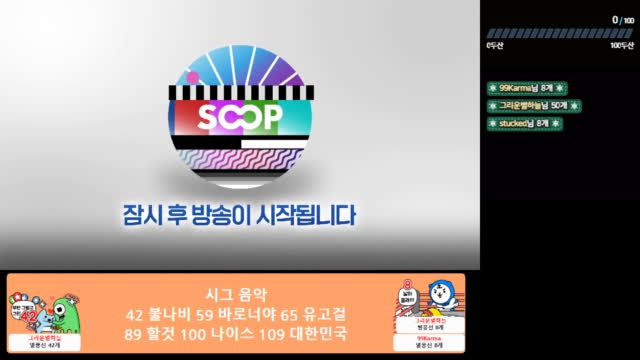 생)WKBL 신한은행 VS KB 스타즈/퀵뷰팬갑 8개/기존팬11개/맞즐/스포 | SOOP VOD