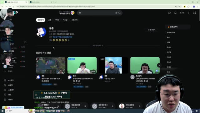 봉준vs깨박 20만개빵 MCK LOL 롤 5/3 | SOOP VOD