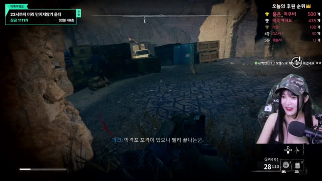 PS5 안녕하십니까 콜옵 블랙옵스6 베테랑 난이도 | SOOP VOD