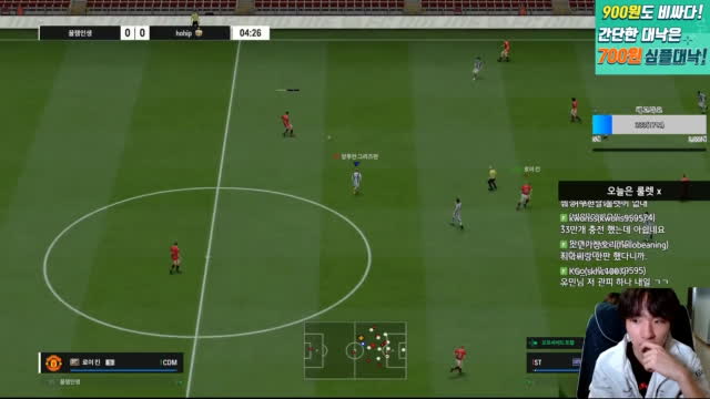 [생] 공경여포가 키보드로는 어디까지 갈까 키보드 공경 1일차 피파4 FC온라인 | SOOP VOD