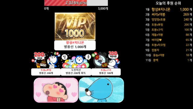 10시간 방송MVP💖지니💖 | SOOP VOD