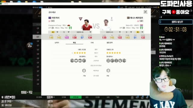 [생][슈챔] cu러시가 그렇게 좋다구요? 피파4 fc온라인 | SOOP VOD