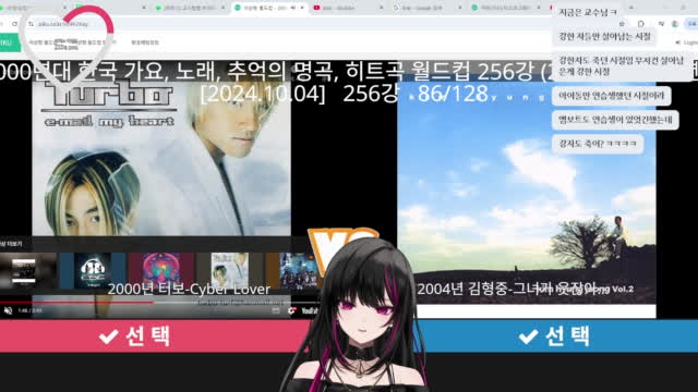 [뉴걸] 2000년대 노래 월드컵 | SOOP VOD