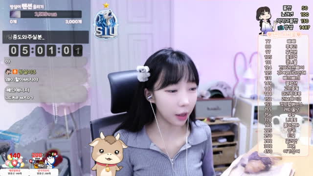 [SIU x 벤큐] 섭이대 방실 .(18/50) | SOOP VOD