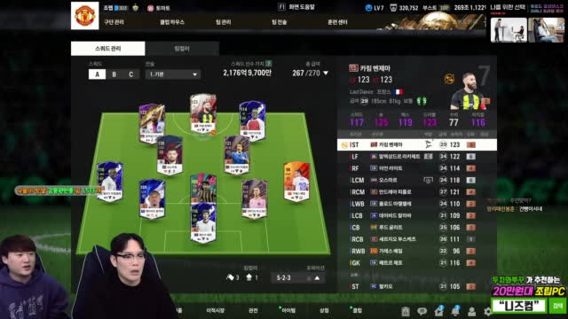 270조 애스턴 빌라 스쿼드 도전!!!!!!! [감컴] 피파4 | SOOP VOD