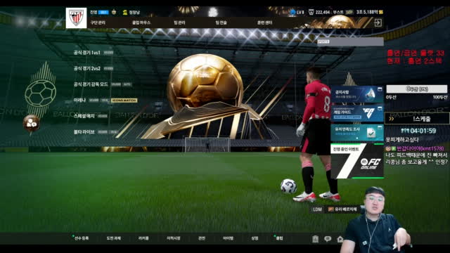 800조 레알마드리드 전술세팅 ㅈㅈ남 FC온라인 피파4 | SOOP VOD