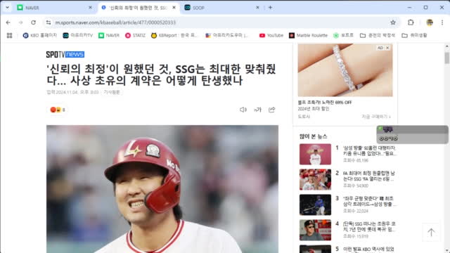 [SSG편파/철이형] 정이형, 오는 거 맞지? | SOOP VOD