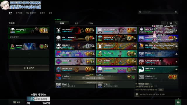 성장x프로x태무형님 치킨당 200개 슈웃 배틀그라운드 | SOOP VOD