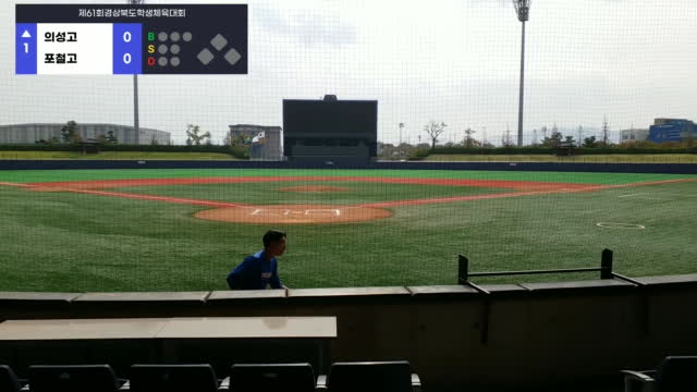 제61회경상북도학생체육대회 | SOOP VOD