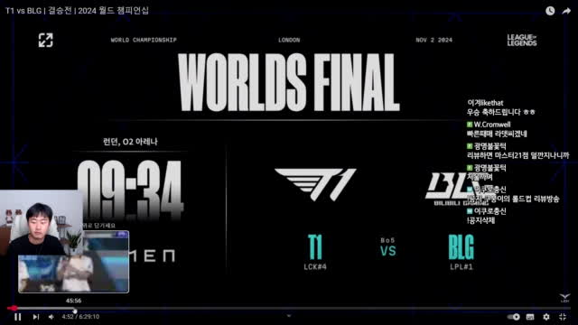 롤드컵 결승 T1 vs BLG 리뷰! | SOOP VOD