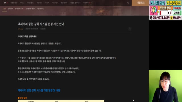 또뜬별 리니지 리마스터 24.11.5 | SOOP VOD