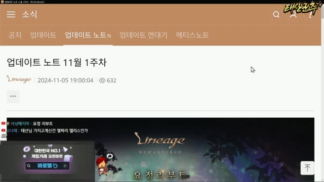 🔴드디어 "요정 리부트" 101렙 성기사 & 리니지 리마스터 | SOOP VOD