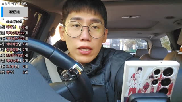 허본좌님 하늘궁 기운 받으러 갑니다. 중국 출국D-1 | SOOP VOD