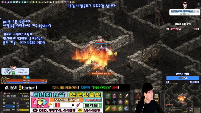 또뜬별 리니지 리마스터 24.11.6 | SOOP VOD