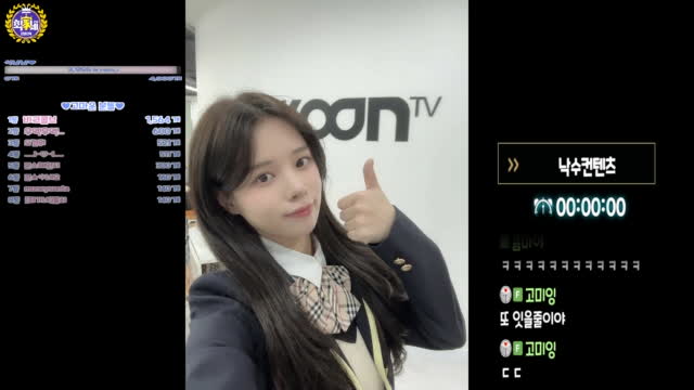 [최가네]낙수쇼/고양이마리오/틀린그림찾기 | SOOP VOD