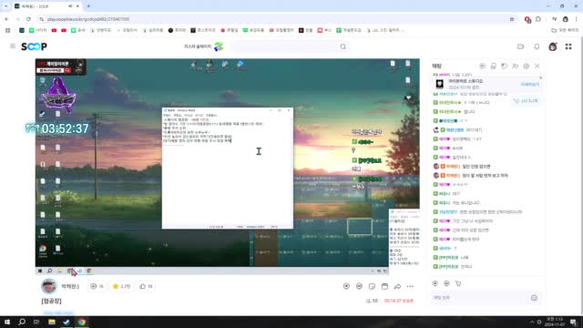 조혜원 2부는 협 공 장 랜 덤 C K | SOOP VOD