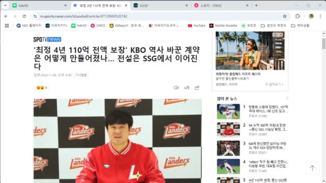 [SSG편파/철이형] 최정 고마워 ㅅㅅㅅㅅ | SOOP VOD