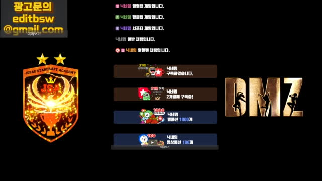 DMZ)오랜만이에요,,할말이많네요,, | SOOP VOD