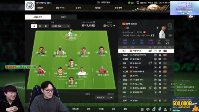 200조 장전완료 프랑스 스쿼드 갑니다 [감컴] 피파4 | SOOP VOD