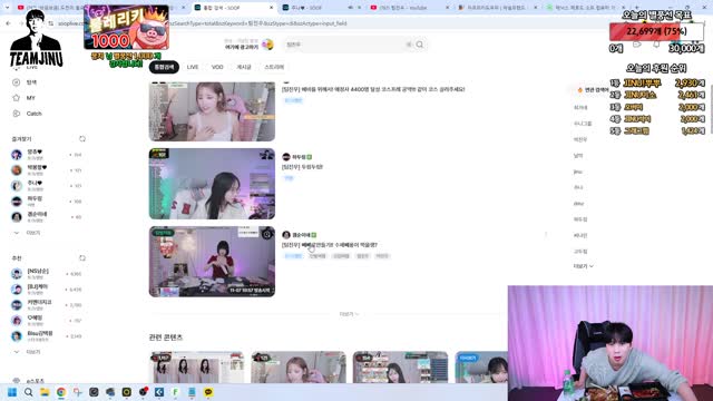 [클립][박진우[JINU]]송초희 | SOOP VOD