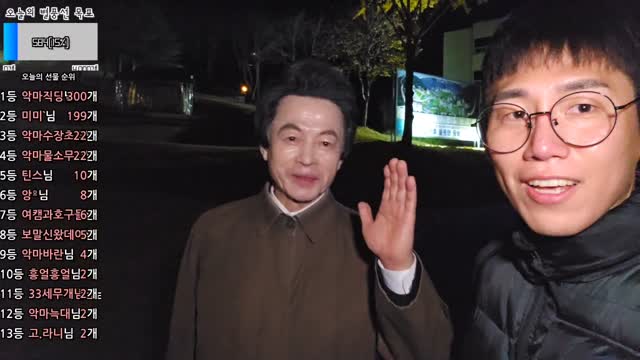 [클립]허본좌님 하늘궁 기운 받으러 갑니다. 중국 출국D-1 | SOOP VOD