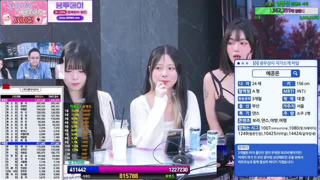 [클립]지코 광우상사S9 3화 슈퍼 용병데이 블리x민재x마예준x병하x미디x하연지x이민x리윤x러블리챈x예콩몬x꼬앙x예룽x봉서나 | SOOP VOD