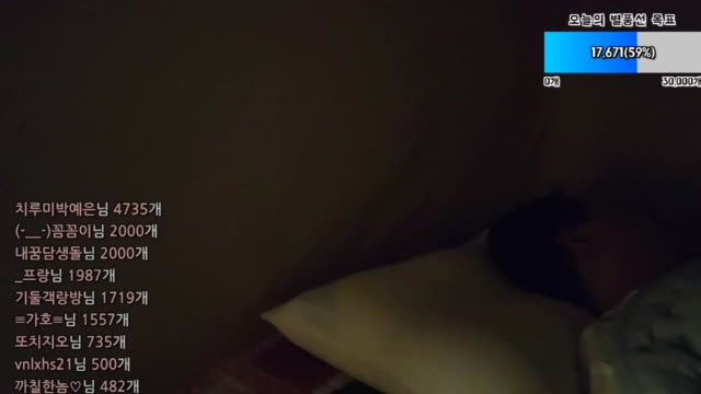 캠핑 눕방1/n용돈 노방종x야루미 [쿄쿄] | SOOP VOD