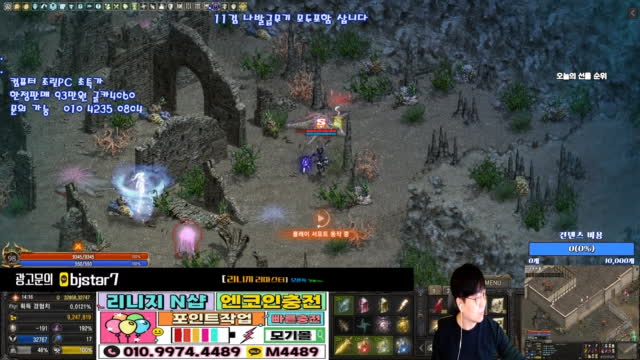 또뜬별 리니지 리마스터 24.11.8 | SOOP VOD