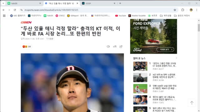 [SSG편파/철이형] FA 재밌네... 야구 이야기 출발.. | SOOP VOD