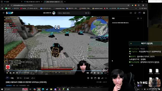 [클립]빙할 | SOOP VOD