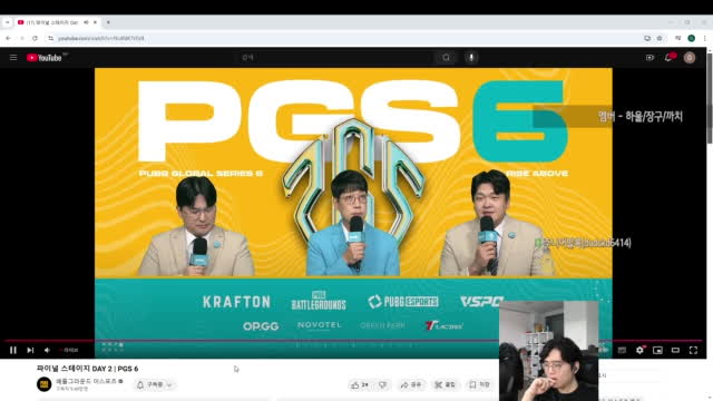 PGS 광동 응원방. | SOOP VOD
