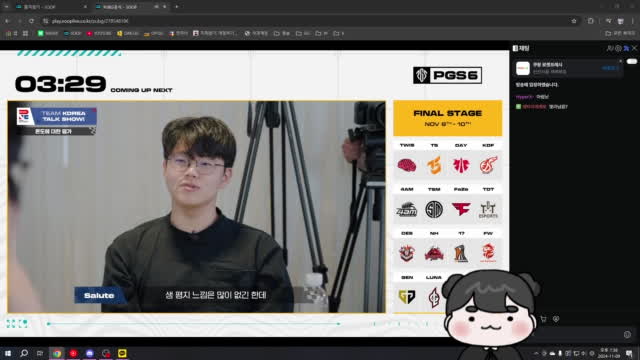 PGS6 그파 광동젠지티원 화이팅@@@@@@@@@@ | SOOP VOD