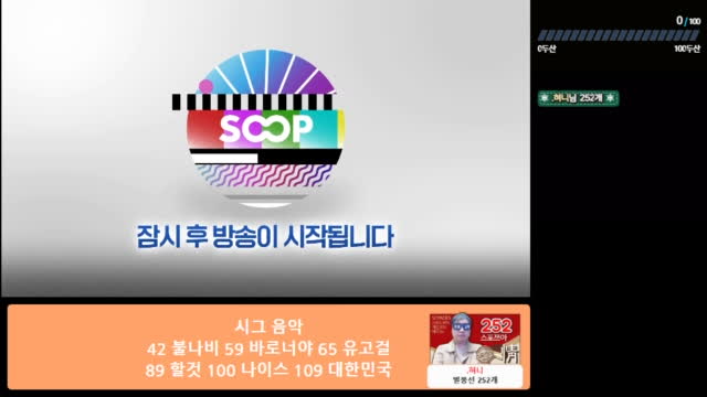 생)V-리그 KB손해보험 VS 한국전력/퀵뷰팬갑 8개/기존팬11개/맞즐 | SOOP VOD