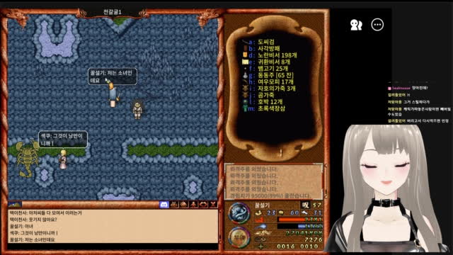 바람의나라 주술사 62 | SOOP VOD