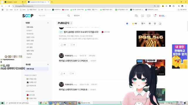 PGS6 #젠지 응원하기! | SOOP VOD