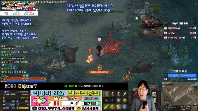 또뜬별 리니지 리마스터 24.11.12 PC방송 스폰받아요 3 | SOOP VOD