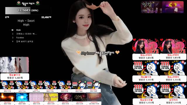 [클립]High ~ Seori | SOOP VOD