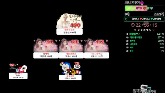 💗11월13일 MVP:보스님💗 | SOOP VOD