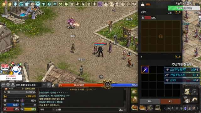 리니지 리마스터 바칼4단피흡요정 클체(24.11.13) | SOOP VOD