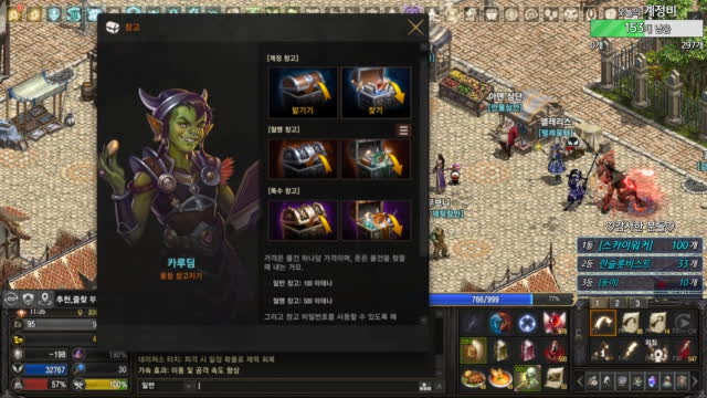 리니지 리마스터 4단피흡요정 클체(24.11.13) | SOOP VOD