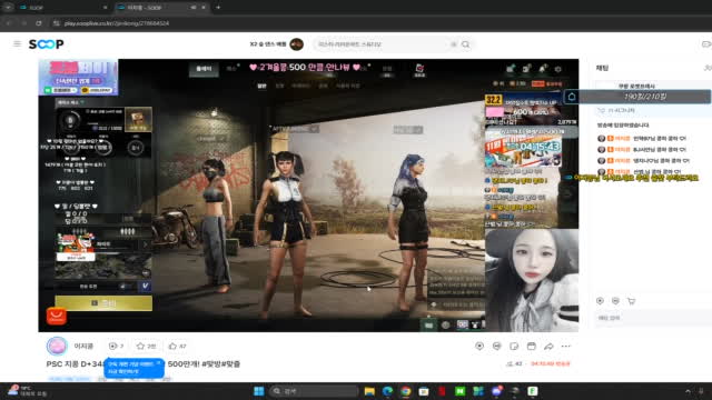 Team PSC 민혁 카배경쟁전 배틀그라운드 /NSC클랜원모집중 ! | SOOP VOD