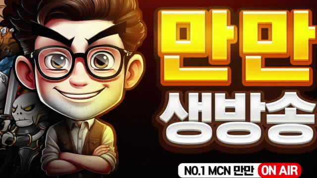 지스타 다녀오느라 늦었습니다 말하는섬10 리니지m | SOOP VOD
