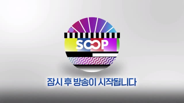 [24-25시즌] KB스타즈 VS 하나은행 (11/15 금) *응원방* | SOOP VOD