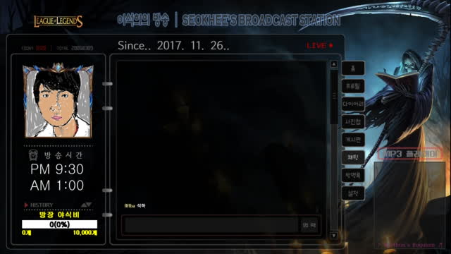 [이석희] 체력3만 도적 / 자객까지 남은경험치 70억 | SOOP VOD