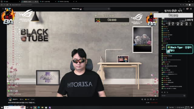 [ROG 흑] 드릴쇼보는즁 | SOOP VOD