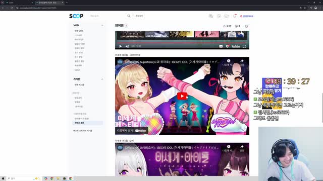 [클립]슈퍼히어로 - 이세계아이돌, 양여명 반응 | SOOP VOD