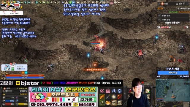 또뜬별 리니지 리마스터 24.11.16 | SOOP VOD