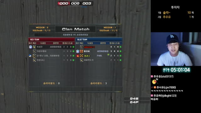 UN시우 서든 | SOOP VOD